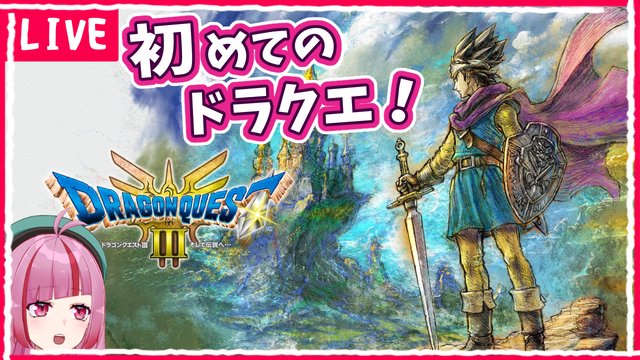【DQ3R】最速実況！人生初のドラゴンクエスト！【新人vtuber / 眠々ミント 】 - 2024/11/14(木) 0:01開始 - ニコニコ生放送