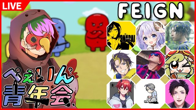 Feign 楽しい部 - 2024/12/4(水) 21:00開始 - ニコニコ生放送