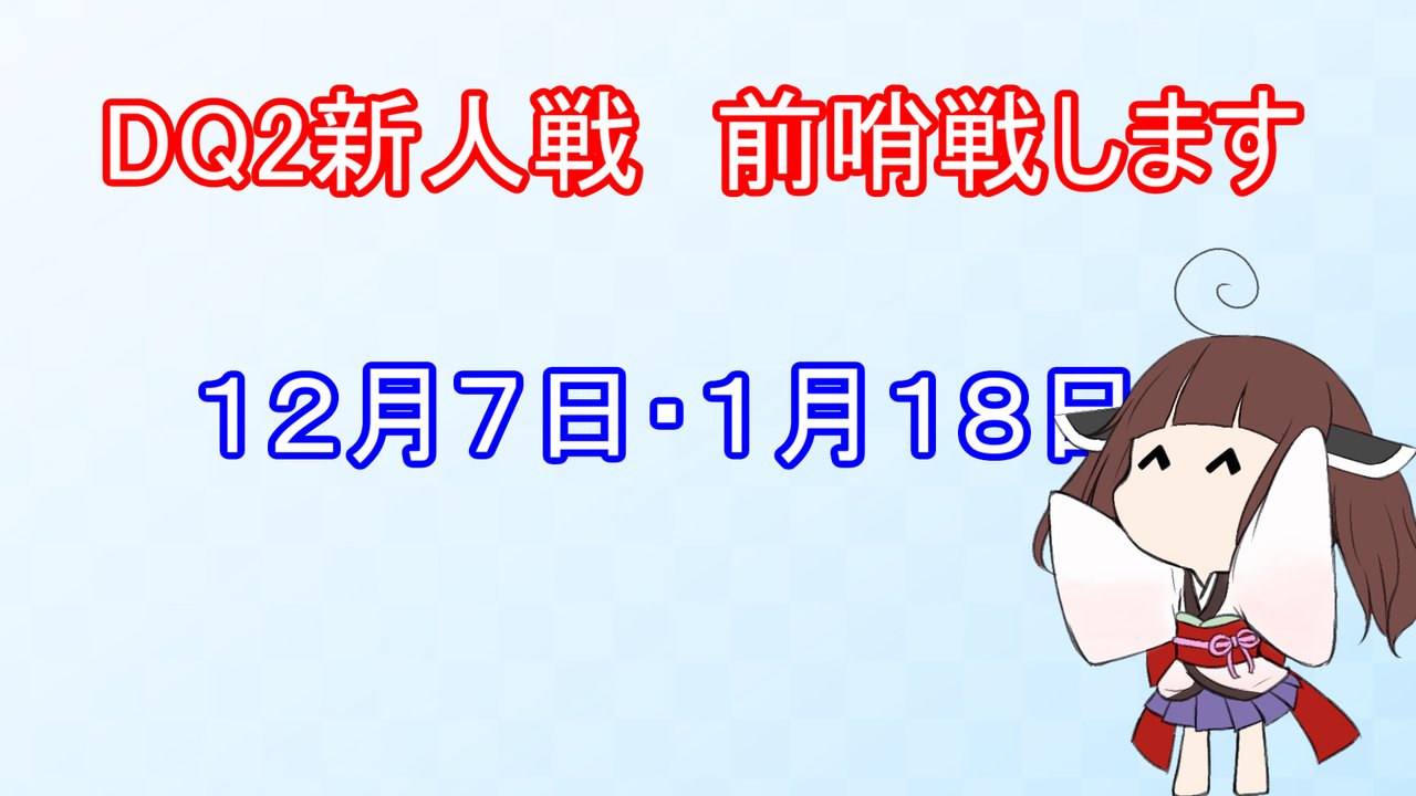 DQ2 RTA part335 - 2024/11/25(月) 13:10開始 - ニコニコ生放送