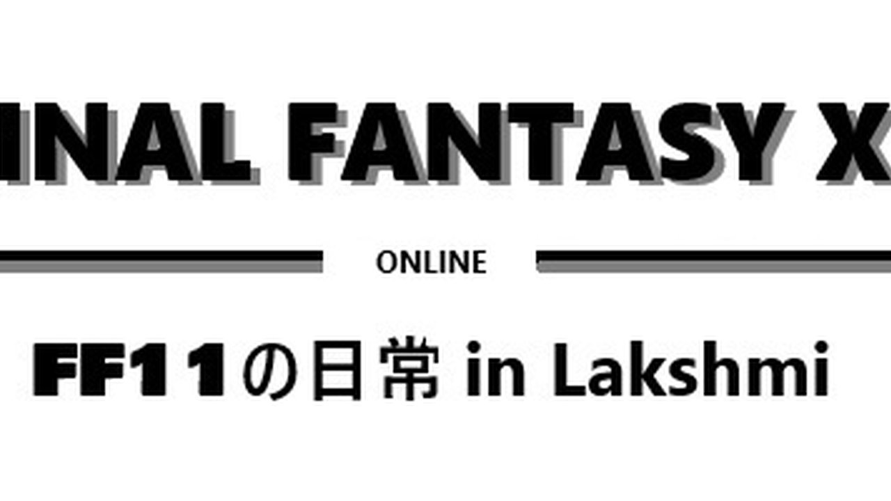 12/26 FF11の日常 テスト - 2024/12/26(木) 20:40開始 - ニコニコ生放送
