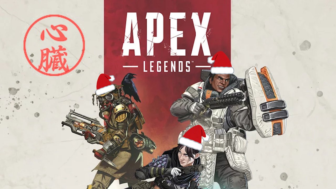 正月ショット終る終る詐欺。【APEX】 - 2025/1/2(木) 14:44開始 - ニコニコ生放送