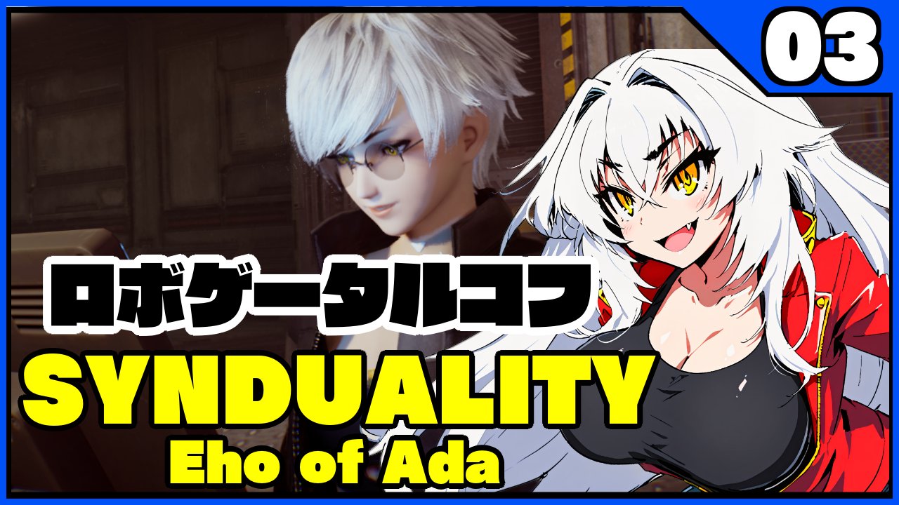 【ロボPvP】Synduality【Vtuber】 - 2025/1/19(日) 18:00開始 - ニコニコ生放送