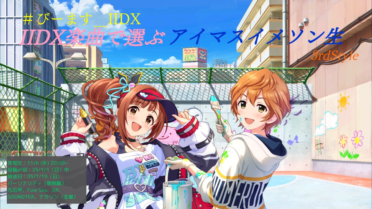#びーます_IIDX 3rd Style 振り返り - 2025/1/24(金) 21:15開始 - ニコニコ生放送