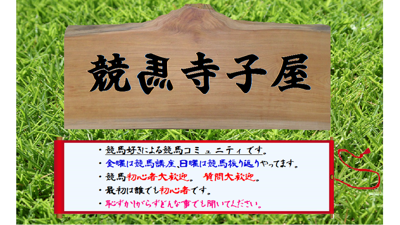 【競馬振り返り枠】プロキオンS、AJCC、小倉牝馬S - 2025/1/26(日) 22:06開始 - ニコニコ生放送