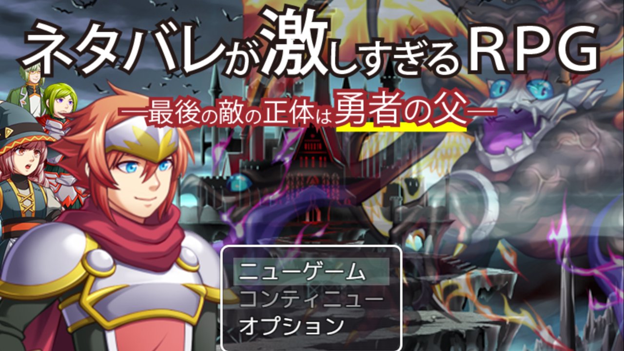 ネタバレが激しすぎるRPG】#02 ―最後の敵の正体は勇者の父―【#ゲーム実況 】 - 2025/1/29(水) 23:00開始 - ニコニコ生放送
