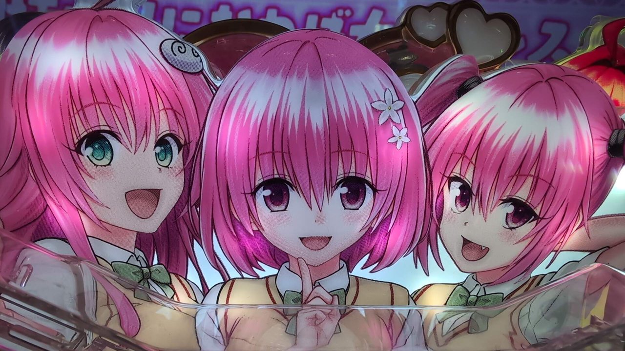 ToLOVEる199。パチンコホール実践Day1209今年17日目 - 2025/2/1(土) 19:58開始 - ニコニコ生放送