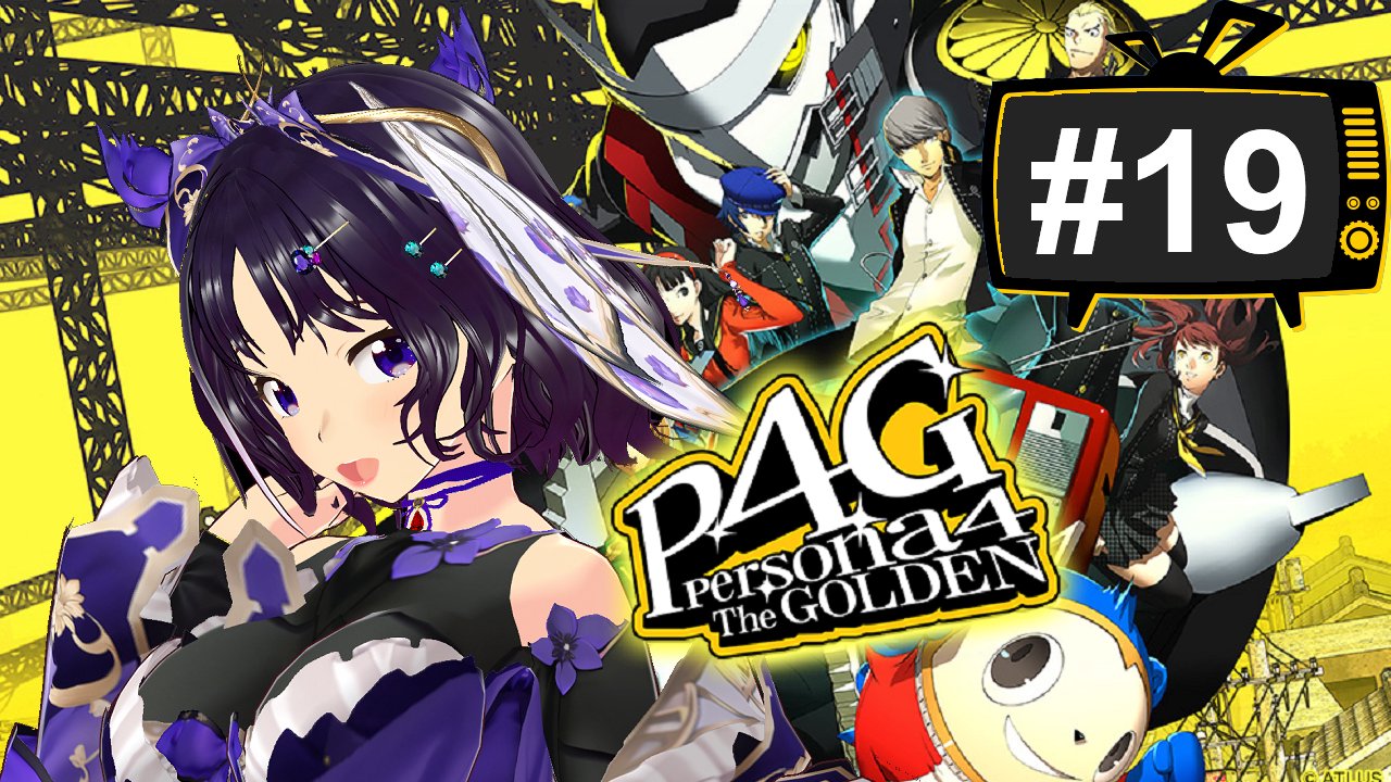 【STEAM】ペルソナ4 ザ・ゴールデンを初見プレイ19【P4G】「ネタバレあり」 - 2025/2/10(月) 22:59開始 - ニコニコ生放送