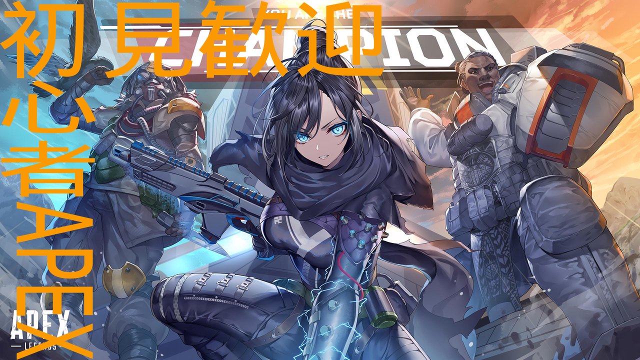 【APEX】軽くAPEX - 2025/3/8(土) 13:32開始 - ニコニコ生放送