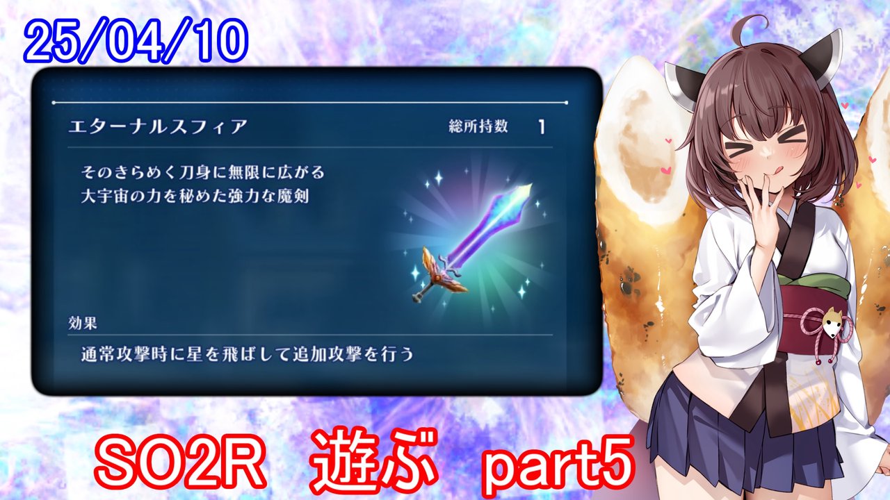 聖地にGO SO2R part5 - 2025/4/10(木) 17:07開始 - ニコニコ生放送