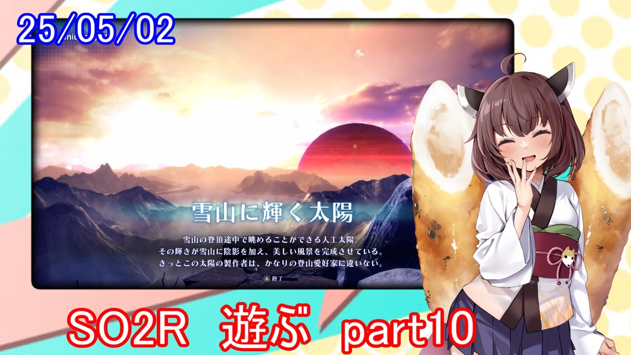 SO2R 遊ぶ part10 - 2025/5/2(金) 19:59開始 - ニコニコ生放送