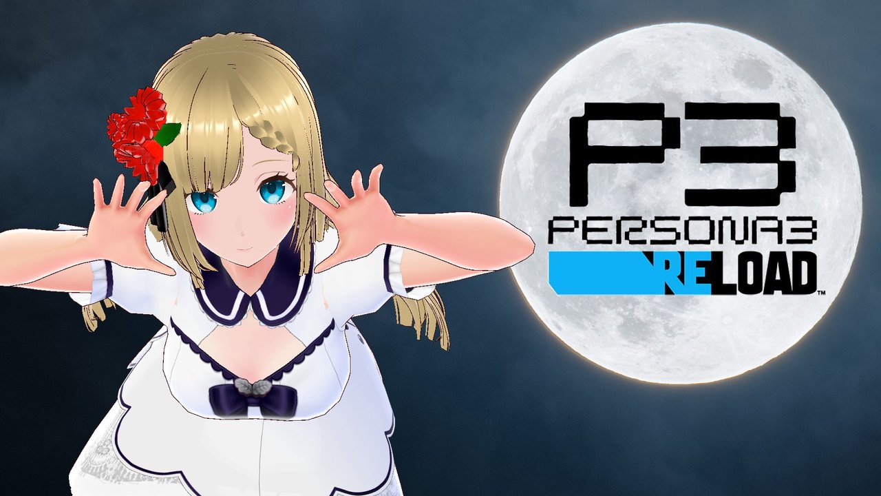 #48【P3Rアイギス】業の路ジュデッカ【MMVC実況プレイ】 - 2025/5/9(金) 14:24開始 - ニコニコ生放送