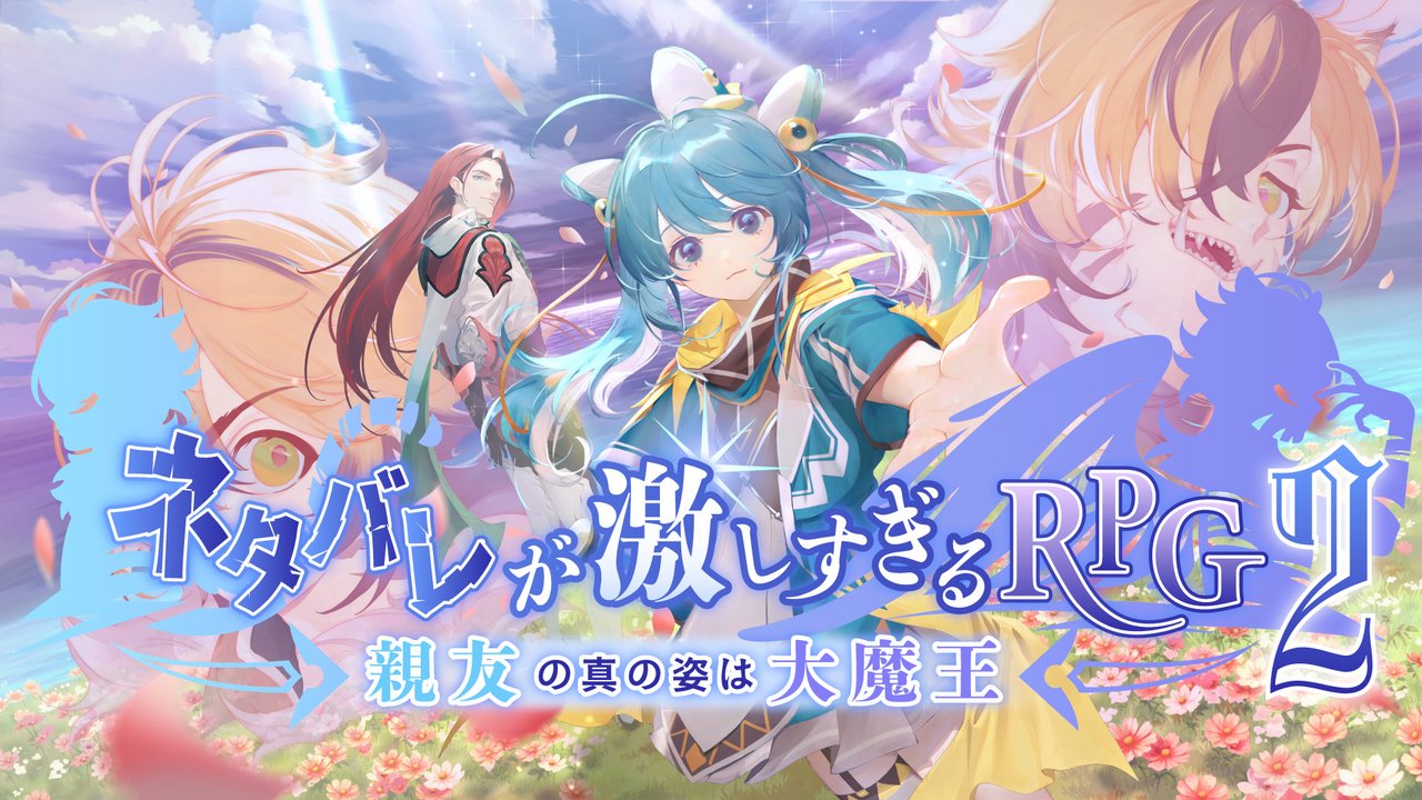 ネタバレが激しすぎるrpg2 】#12 最高難度幻の悪魔大討伐【#ゲーム実況 】 - 2025/5/23(金) 22:00開始 - ニコニコ生放送