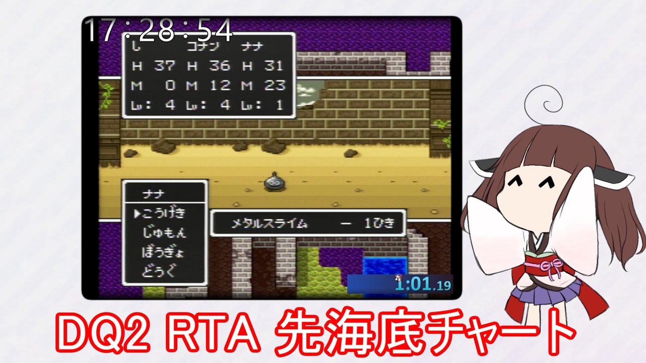 SFC DQ2 RTA 並走 20:30~ - 2025/6/3(火) 19:56開始 - ニコニコ生放送