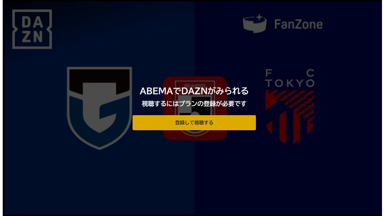 【Jリーグ】ガンバ大阪VSFC東京 チャット枠 - 2025/6/22(日) 18:31開始 - ニコニコ生放送
