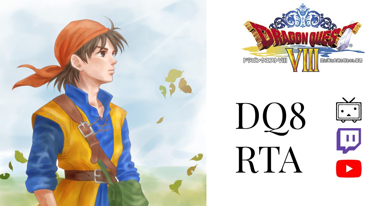 DQ8 RTA：久々の挑戦 - 2025/8/16(土) 14:04開始 - ニコニコ生放送